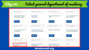 Meta Kuwait Portal: Biometric Appointment, Login, Registration